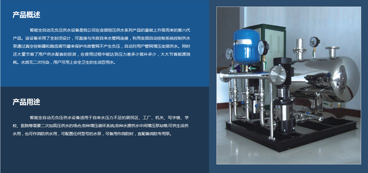 无负压供水设备-郑州泓汇供水设备有限公司