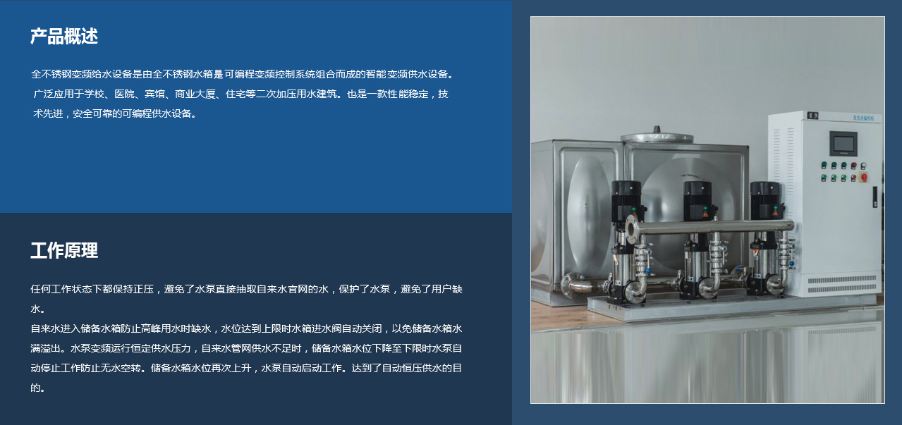 水箱式供水设备-郑州泓汇供水设备有限公司