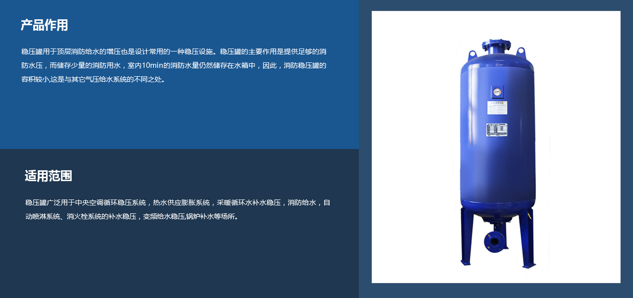 气压罐-郑州泓汇供水设备有限公司